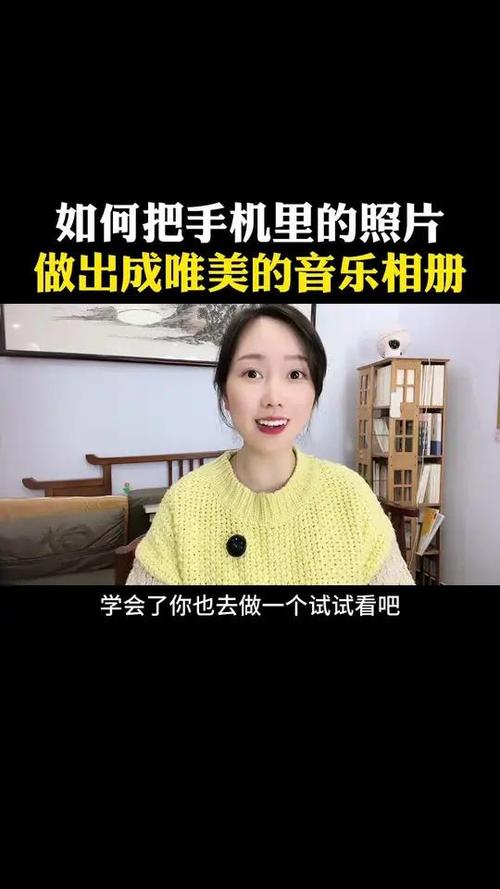 怎么把相片制作成视频影集