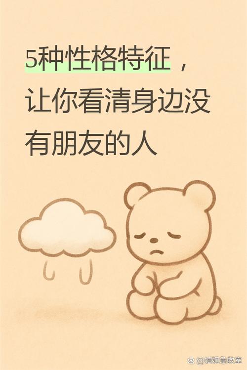 没有朋友是什么原因图标