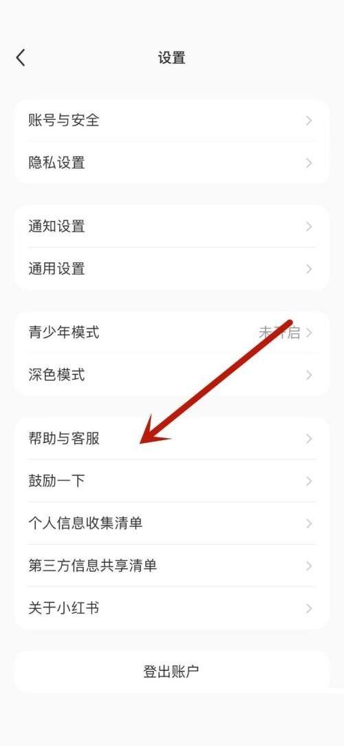 小红书异常行为怎么解除图标