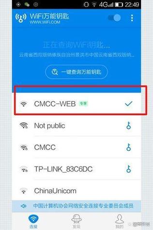 天翼wifi怎么使用