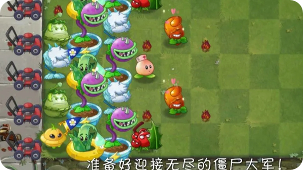 植物大战僵尸桃子有什么用截图