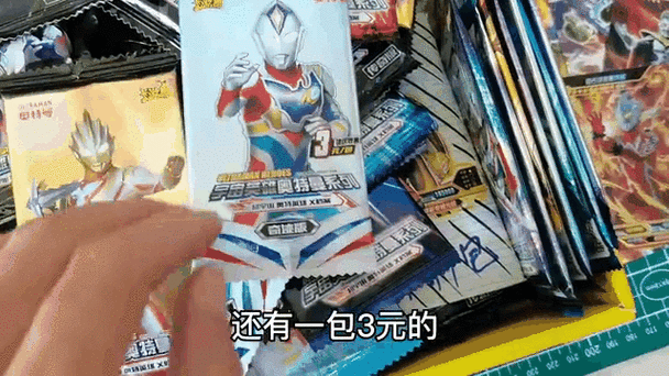奥特曼10元卡片图标