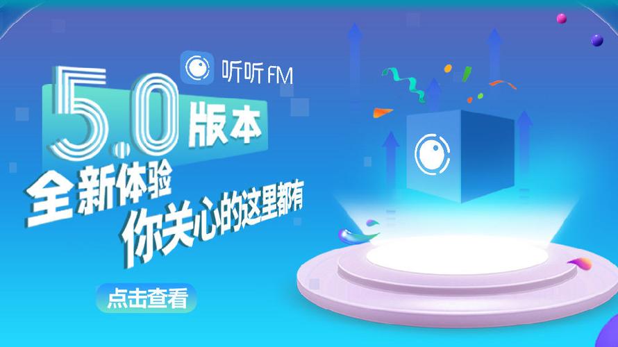 亿听fm资源丰富截图