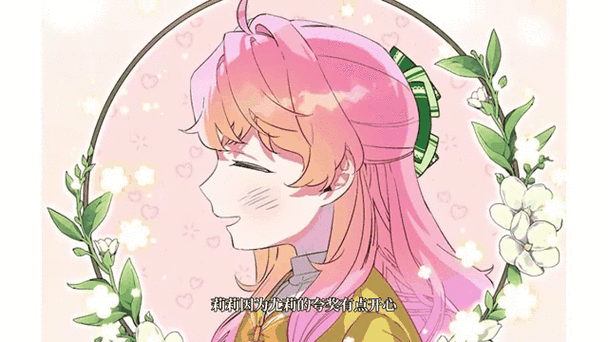 秘密控权的千金漫画图标