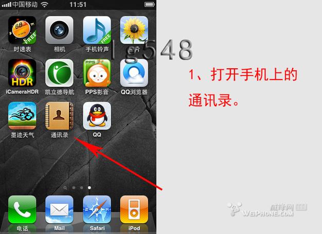 苹果手机拨号界面怎么设置图标