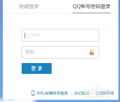 财付通登录