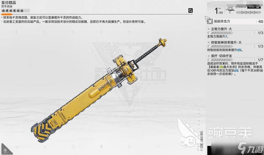 方舟武器耐久不减mod图标