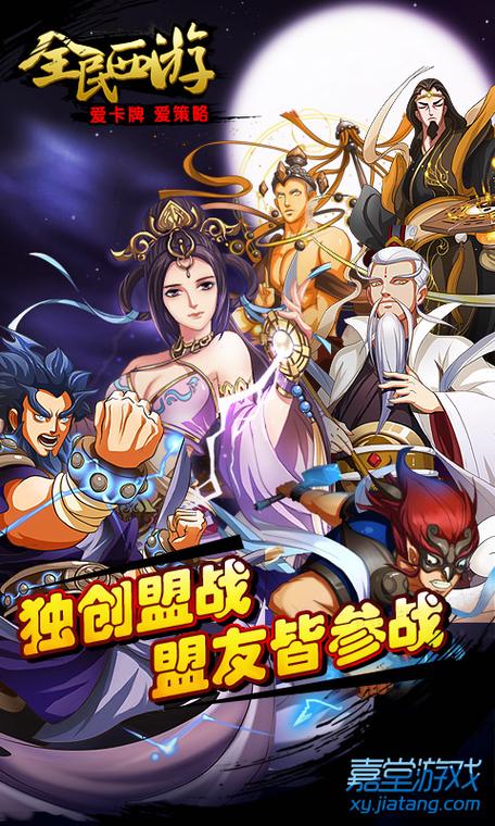 全民西游官网截图