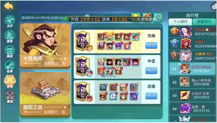 4399怼怼三国最佳阵容图标