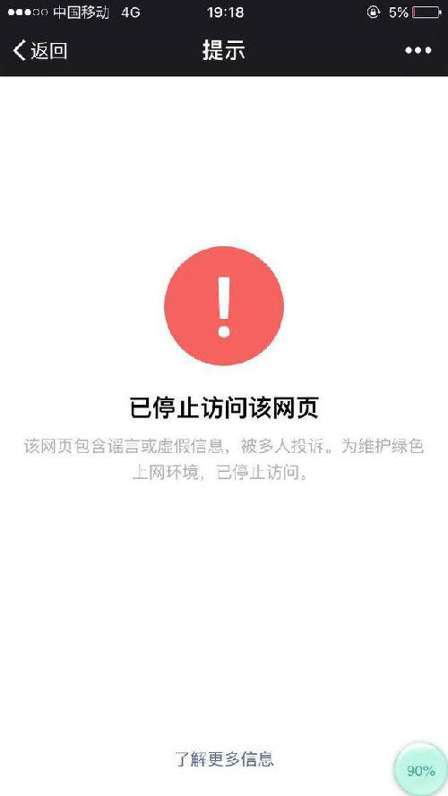 微信链接打不开图标