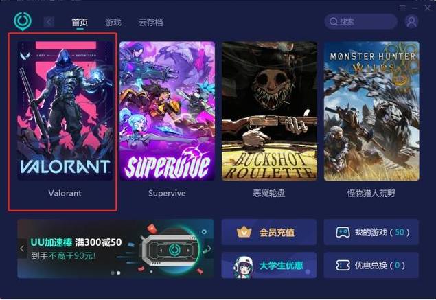无畏契约打开游戏错误图标