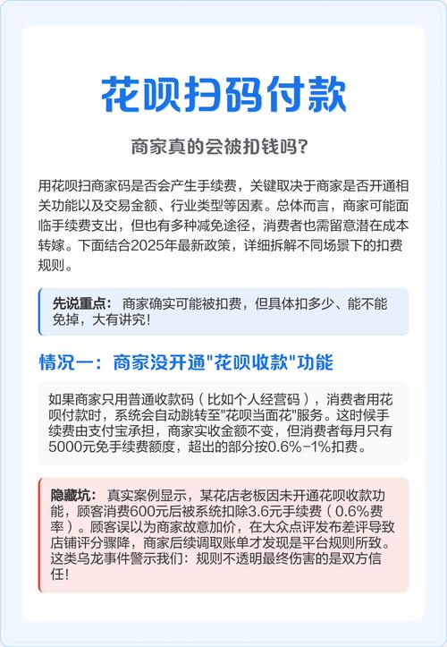 怎么使用花呗付款图标