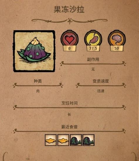 饥荒恢复生命上限