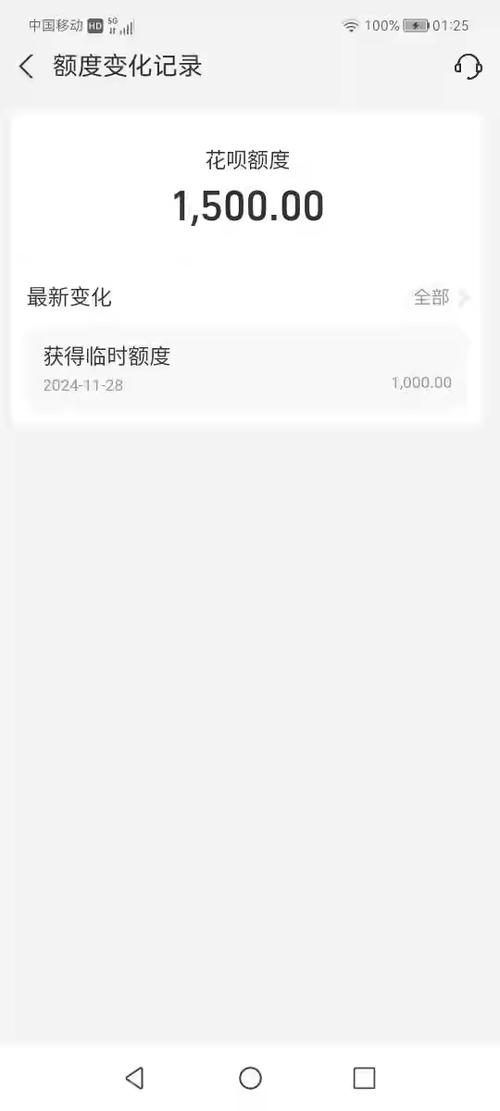 花花借款图标