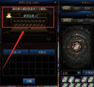 辟邪玉魂怎么获得图标