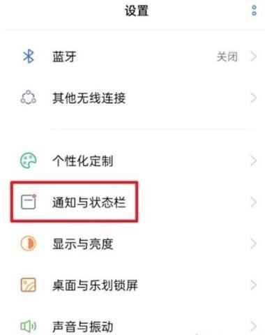 realme手机怎么调电池百分比图标