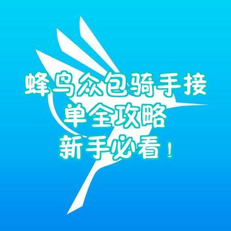 蜂鸟众包距离和实际距离一样不截图