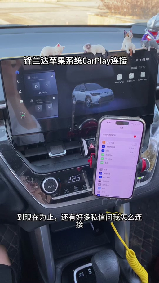 carplay总是自己断开连接图标