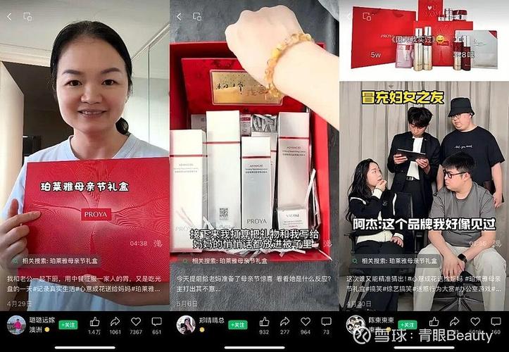 视频号美妆功能怎么没有了截图