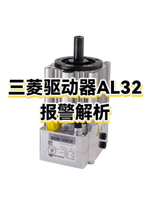 三菱驱动器al32图标