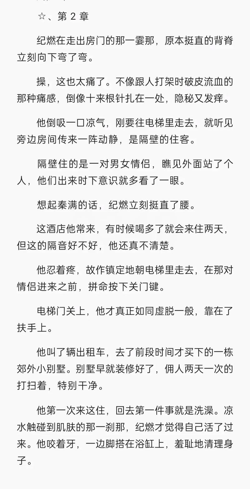 《红枫痞子》完整章节免费阅读图标