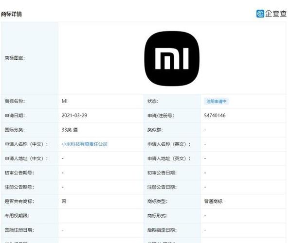 小米注册