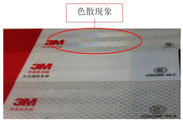 3m反光膜图标
