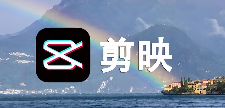 剪映怎么做出高清视频图标