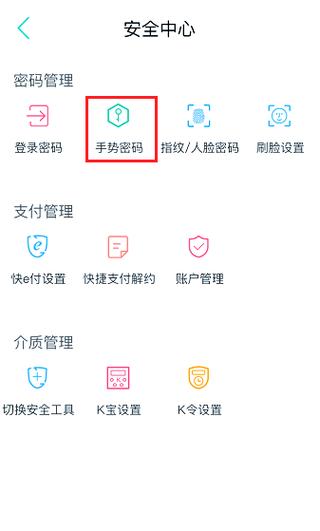 农行支付密码忘了怎么办