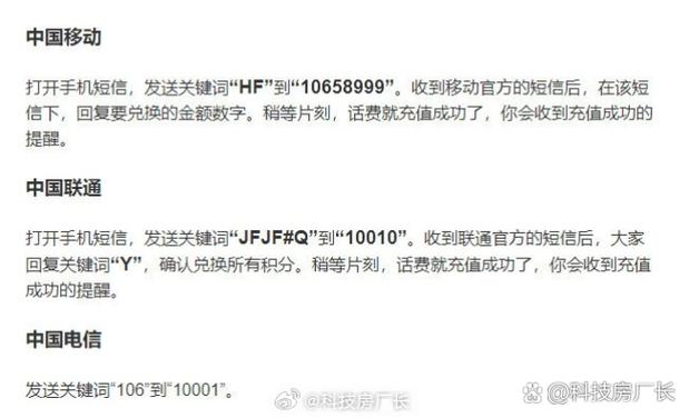 月底充话费会不会月初清零图标