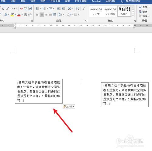ppt里怎么复制文本框截图