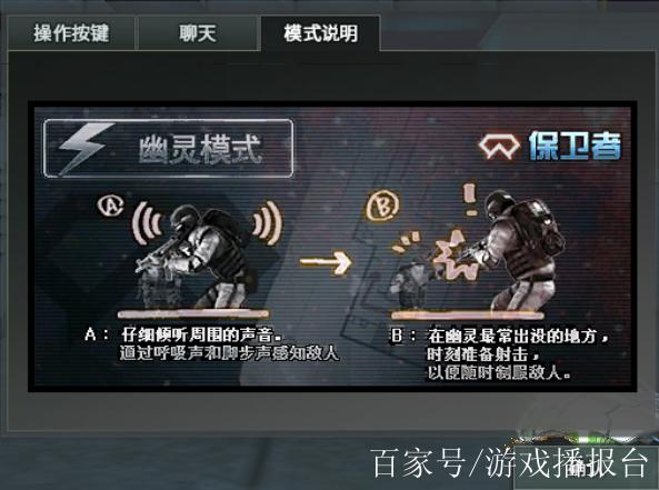 cf幽灵模式呼吸声道具图标
