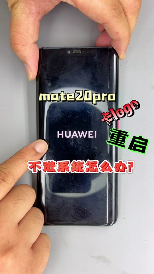 华为手机解决卡顿方法截图