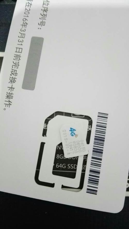 G手机能装4G卡吗图标