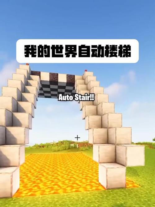 我的世界落地楼梯图标