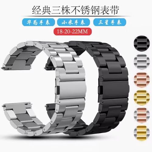 华为watch3换表带图解截图