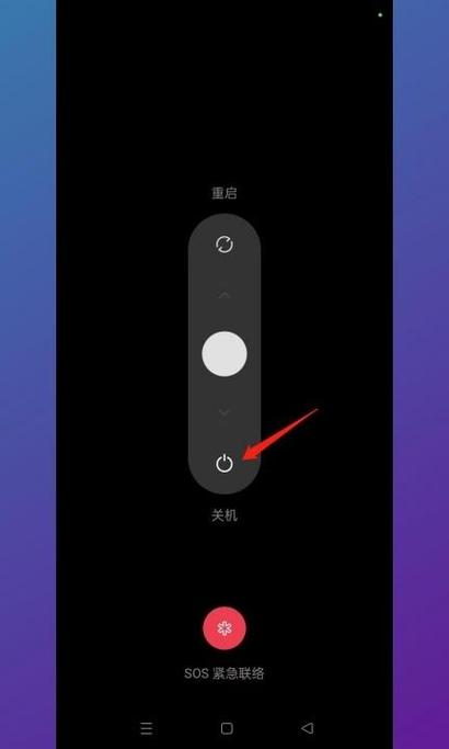 一键关机app图标