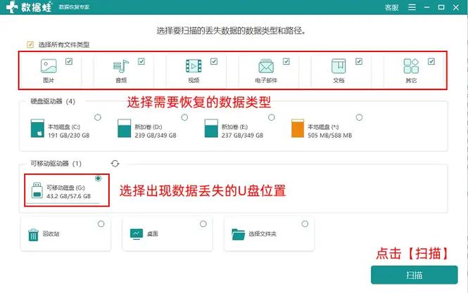 u盘修复软件免费版图标