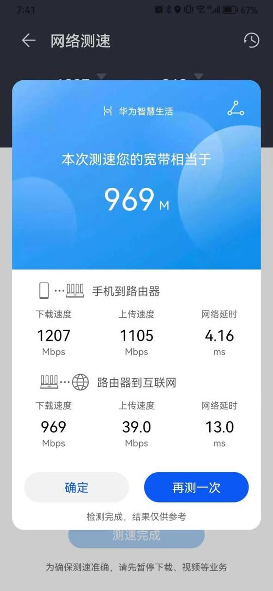 移动千兆提速包是什么意思缩略图