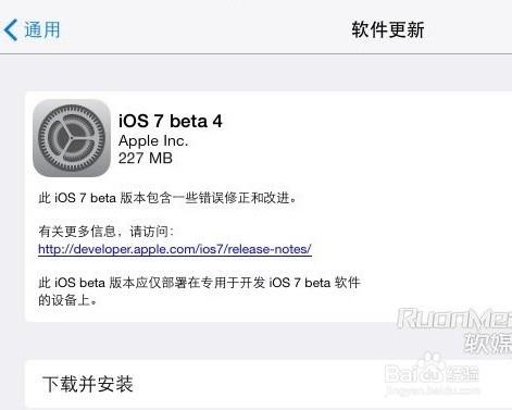 ipad3如何升级到最新系统图标