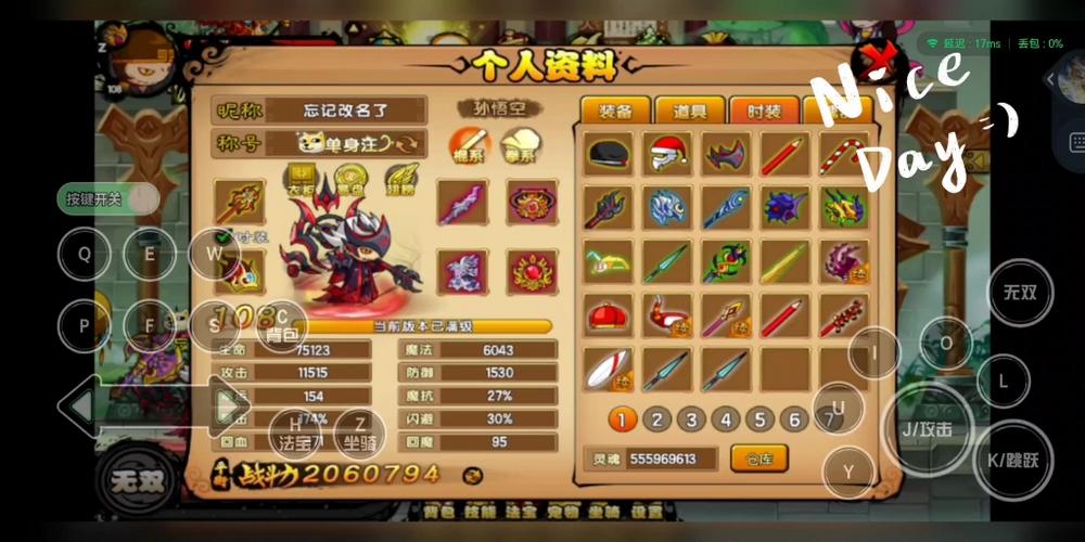 造梦4仙域时装截图