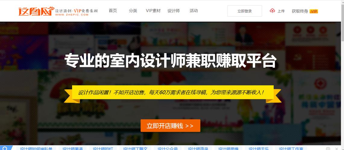 卖素材最大赚钱网站截图