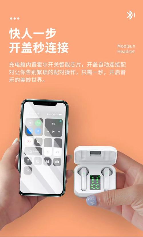 tws5.0耳机怎么连接双耳截图