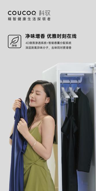 智能试衣服机器