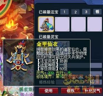 梦幻西游汇灵盏带几个图标