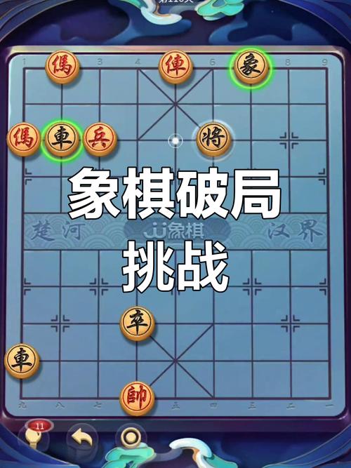 扫一扫破解象棋残局图标