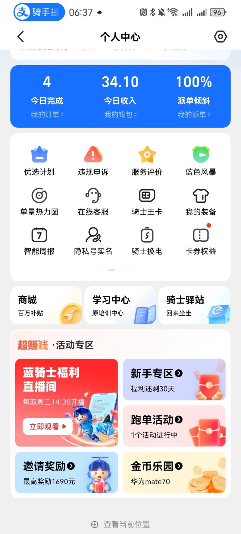 众享任务平台是真的吗图标