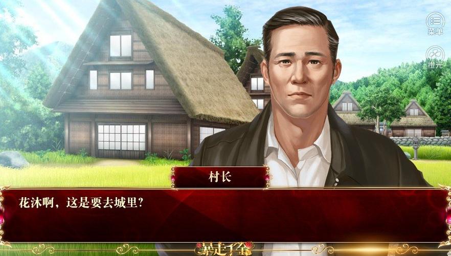 暴走千金破解版