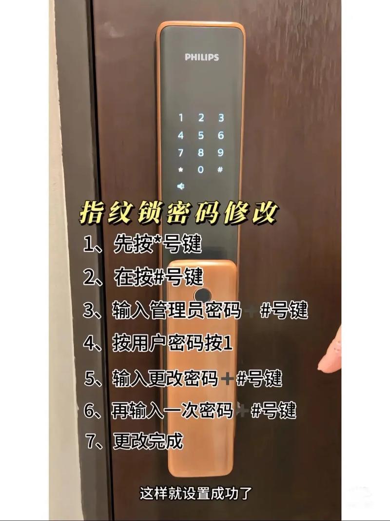 指纹锁密码挡盖不下滑