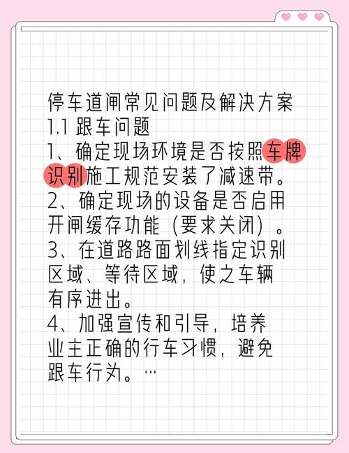 道闸最害怕三个投诉图标